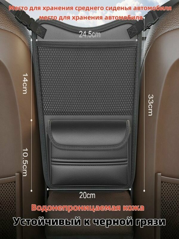 Сетка‑карман между передними сиденьями автомобиля, сумка‑органайзер с тремя карманами, крепление на подголовник и эластичный фиксатор