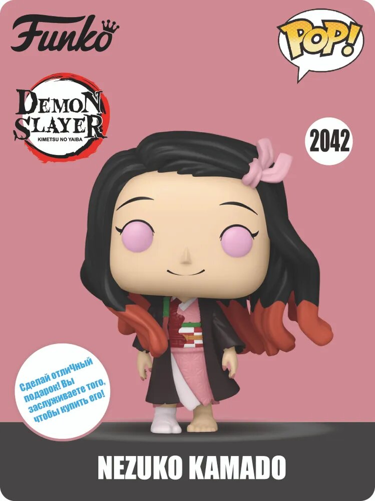 Фигурка Funko POP PLUS! Animation Demon Slayer Nezuko Kamado (Smiling)#2042
