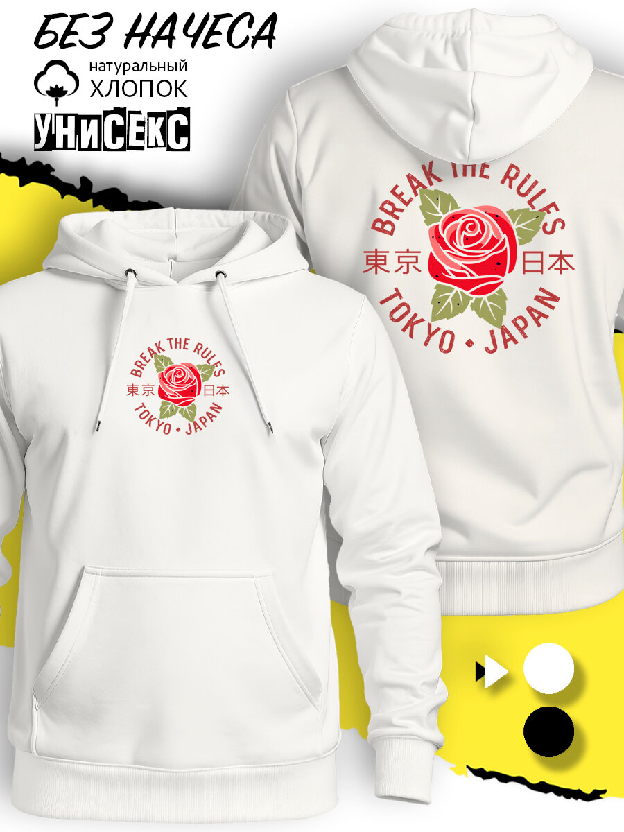Худи Толстовка свитшот с розой break the rules