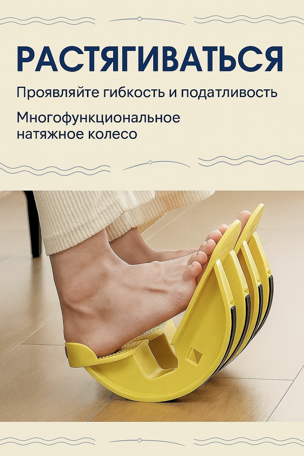 Тренажер для реабилитации подошвенной фасции голеностопного сустава*2 шт.