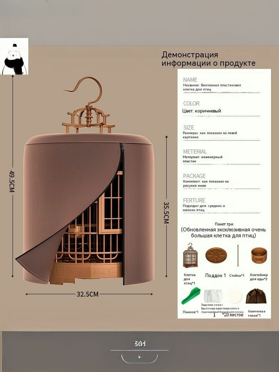 Ретро Клетки для птиц, клетки для попугаев