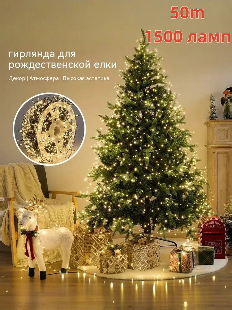 Электрогирлянда интерьерная Елочки Светодиодная 1500 ламп, 50 м, питание От блока питания, 1 шт