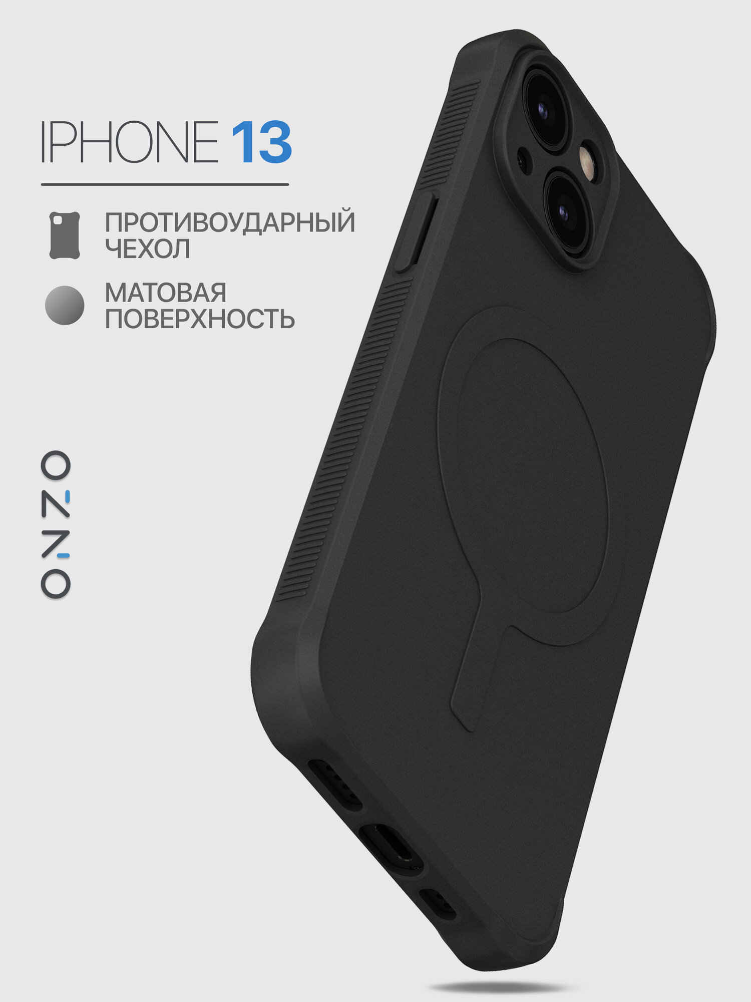 Чехол на iPhone 13 мэгсэйф черный матовый/ Накладка на Айфон 13