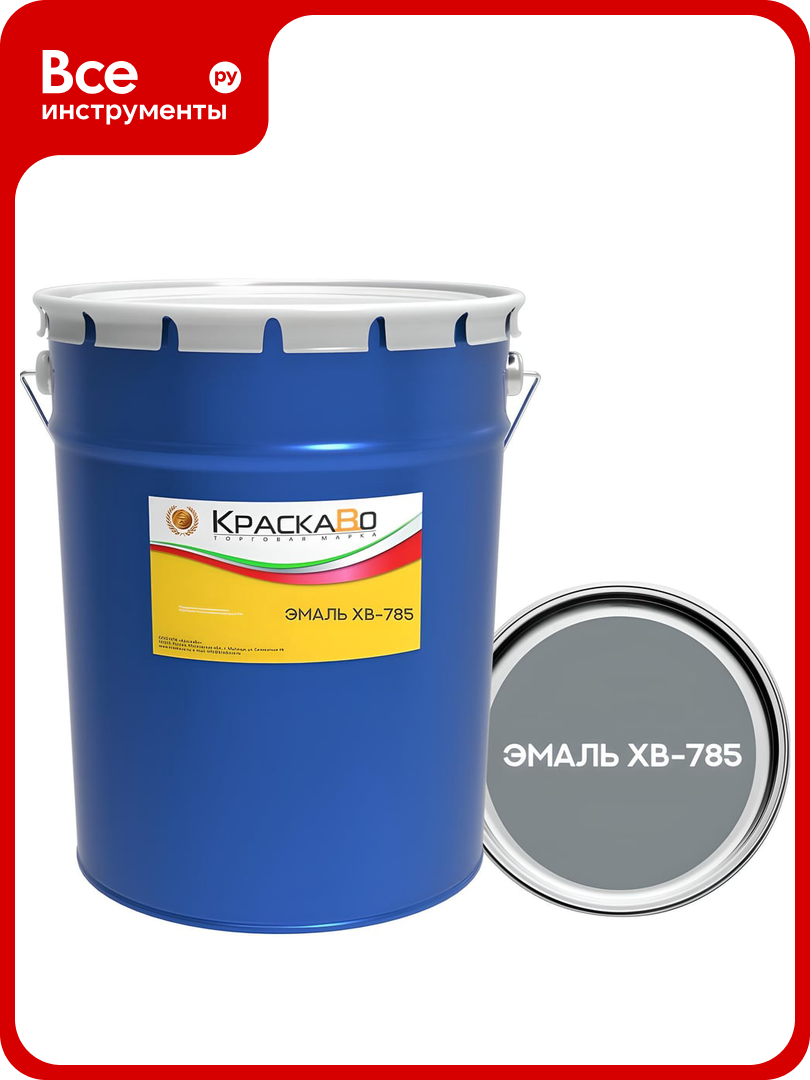 Эмаль ХВ-785 КраскаВо серая быстросохнущая износостойкая с матовым блеском для металла, бетона и кирпича