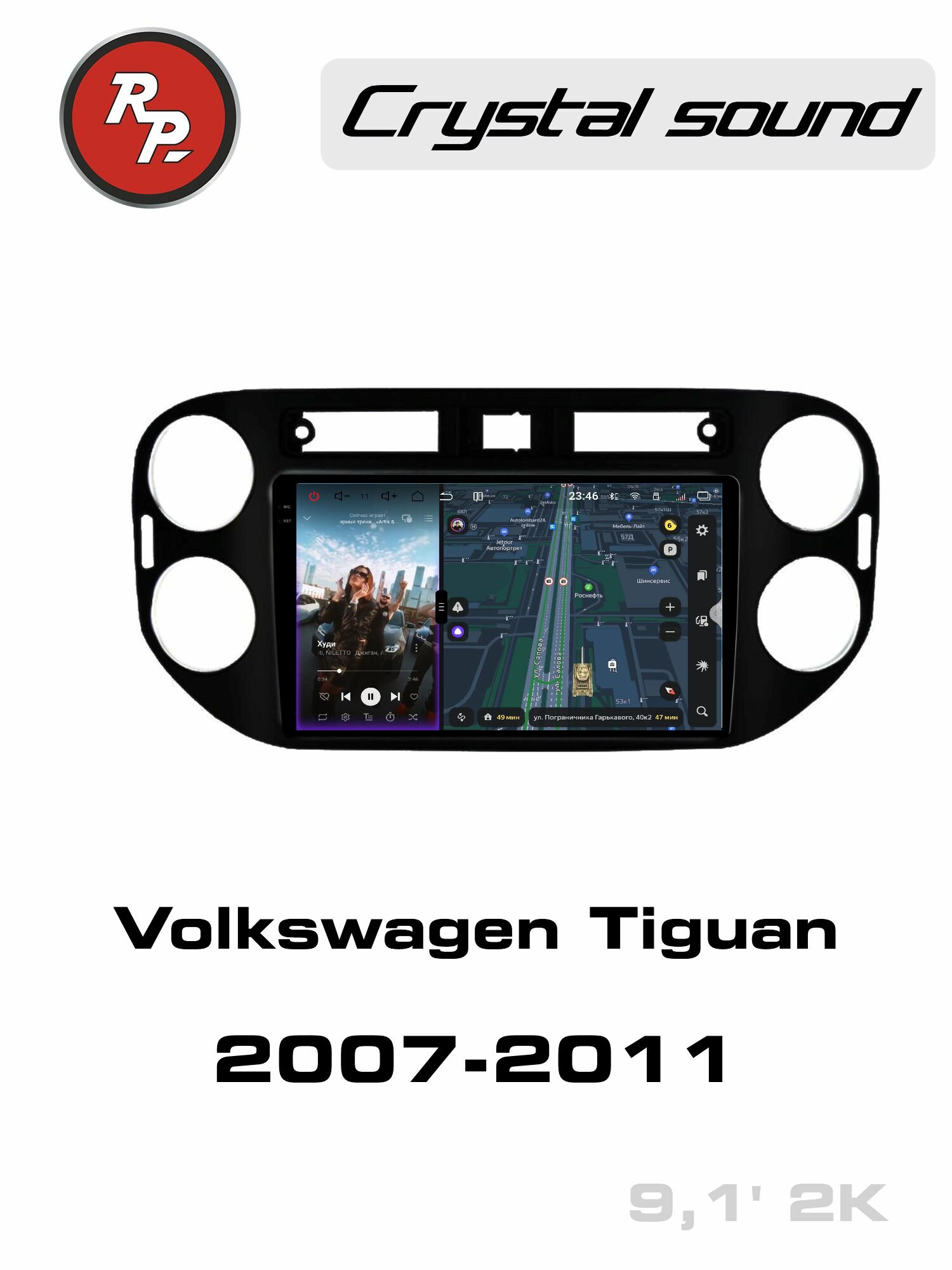 Автомагнитола RedPower 85406 для Volkswagen Tiguan 1-поколение (2007-2011) 8/256