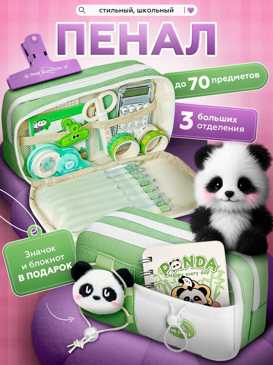 Пенал школьный для девочек MAGIC BOX