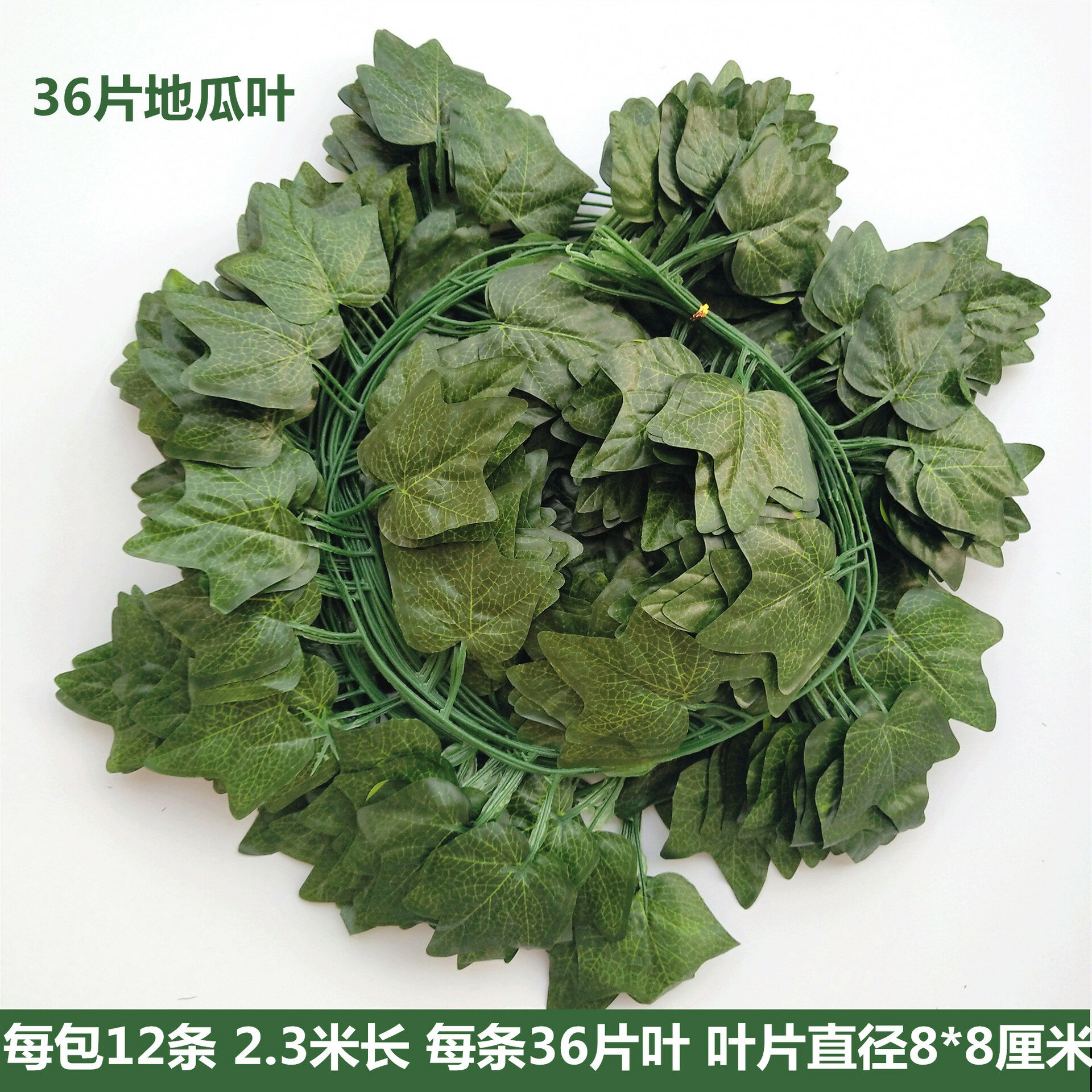 Искусственные листья, для декора, 36 шт.