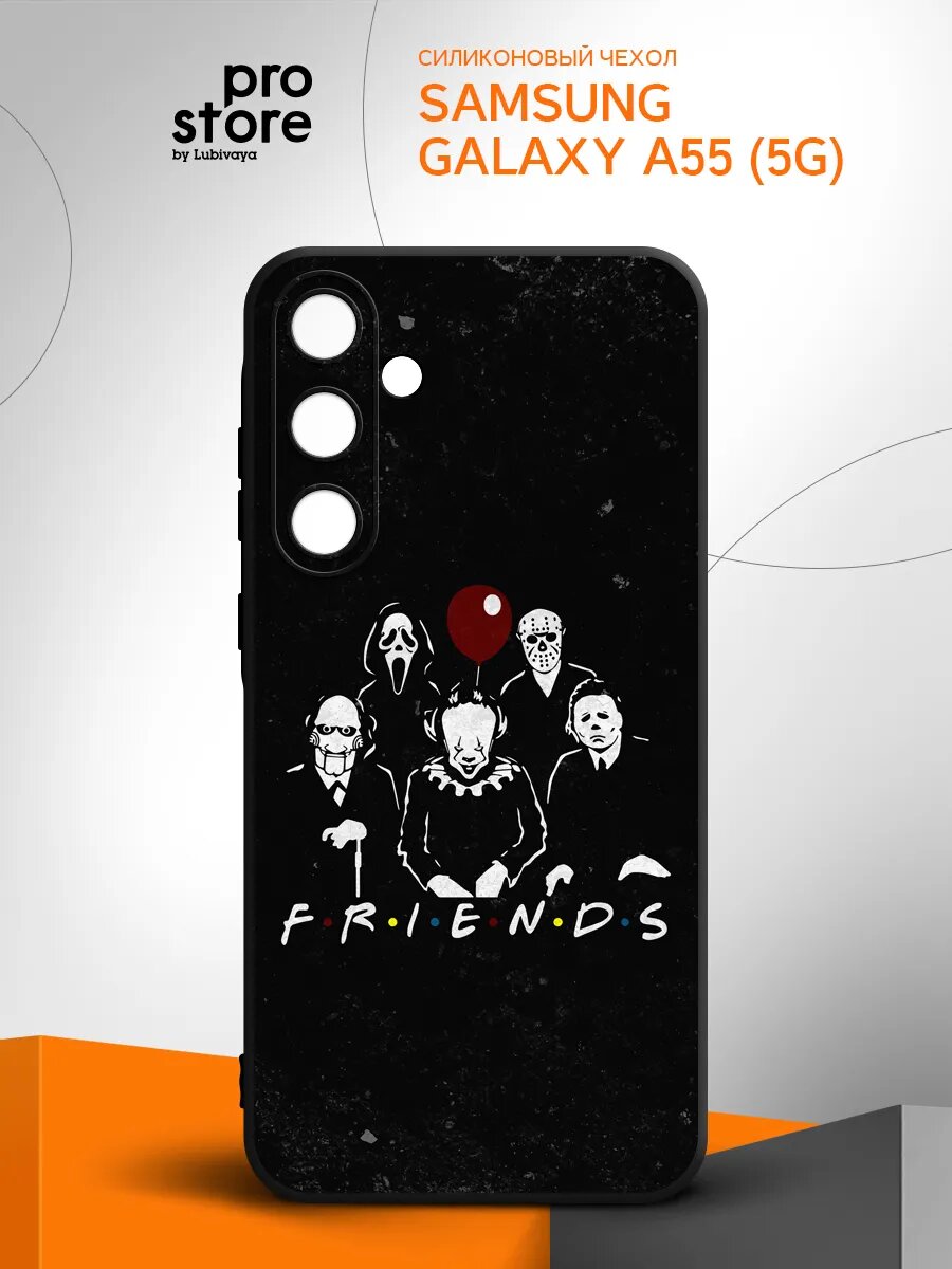 Чехол на Samsung Galaxy A55 (5G), Самсунг Галакси А55 (5G), накладка, силиконовый, с картинкой