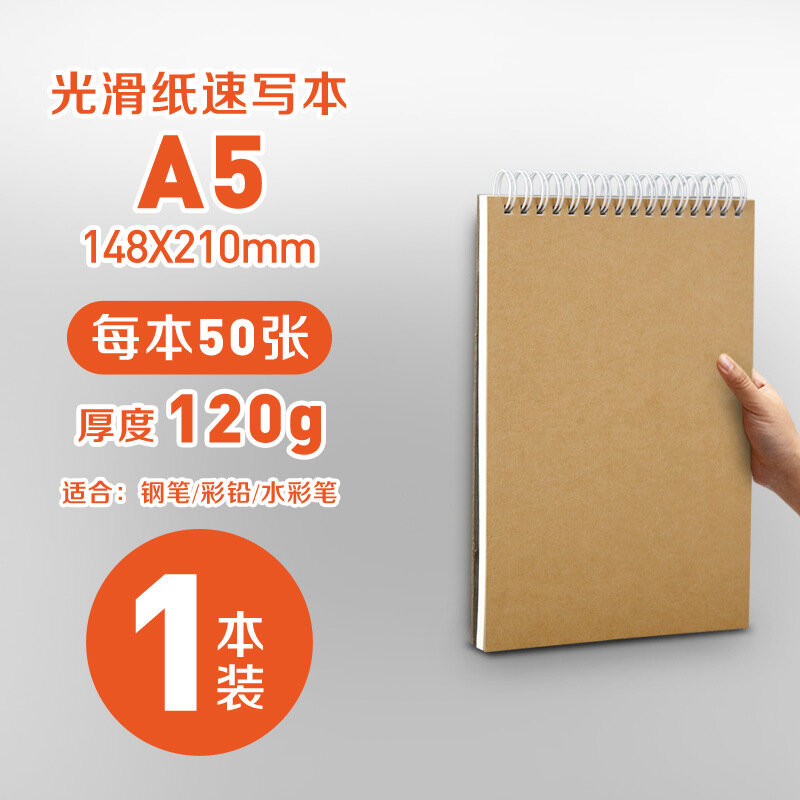 Альбом для рисования Yuanhao, A4/A5, 120г/50листов, белый картон