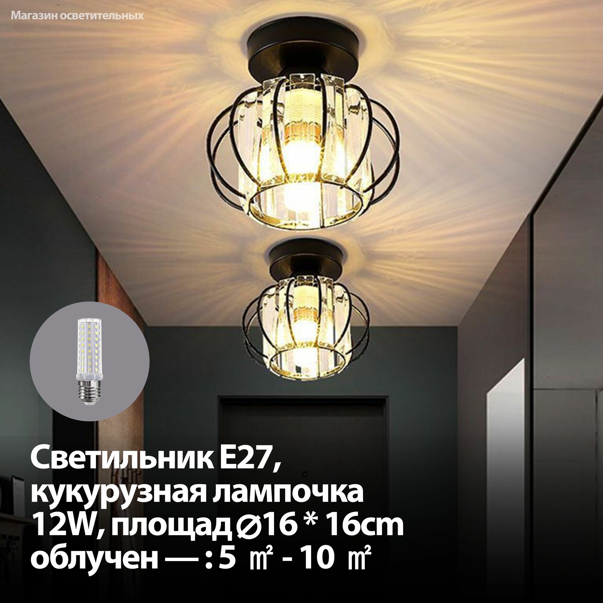 LED хрустальный потолочный светильник, Светильник потолочный подвесной Лофт, на кухню, черное, E27, Оснащен электрической лампочкой