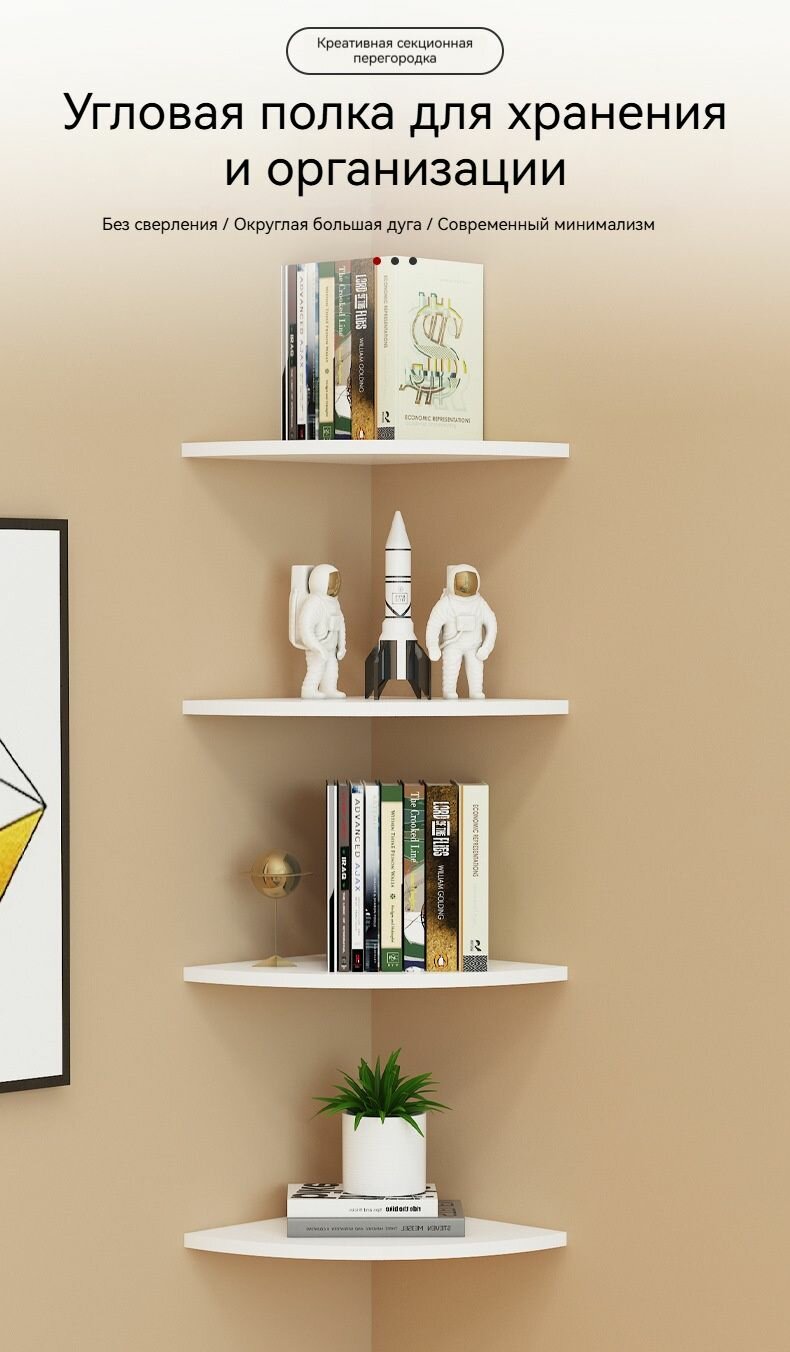 Угловой стеллаж для хранения