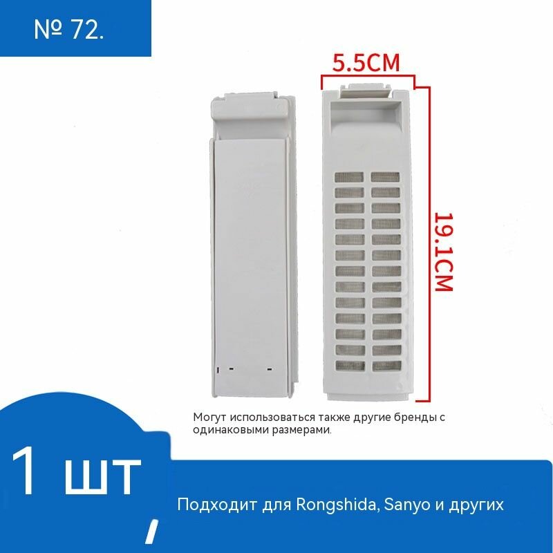 Грязеуловитель-фильтр для стиральных машин полуавтомат, Для стиральных и сушильных машин