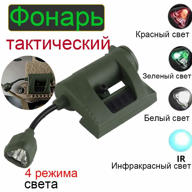 JINHUA Тактический фонарь