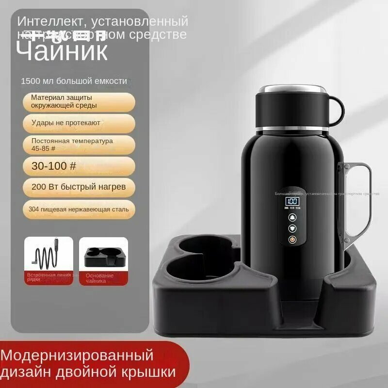 Автомобильный чайник 2024 новый 12v24v для грузовиков общего назначения, специальная защита от нагрева, черный