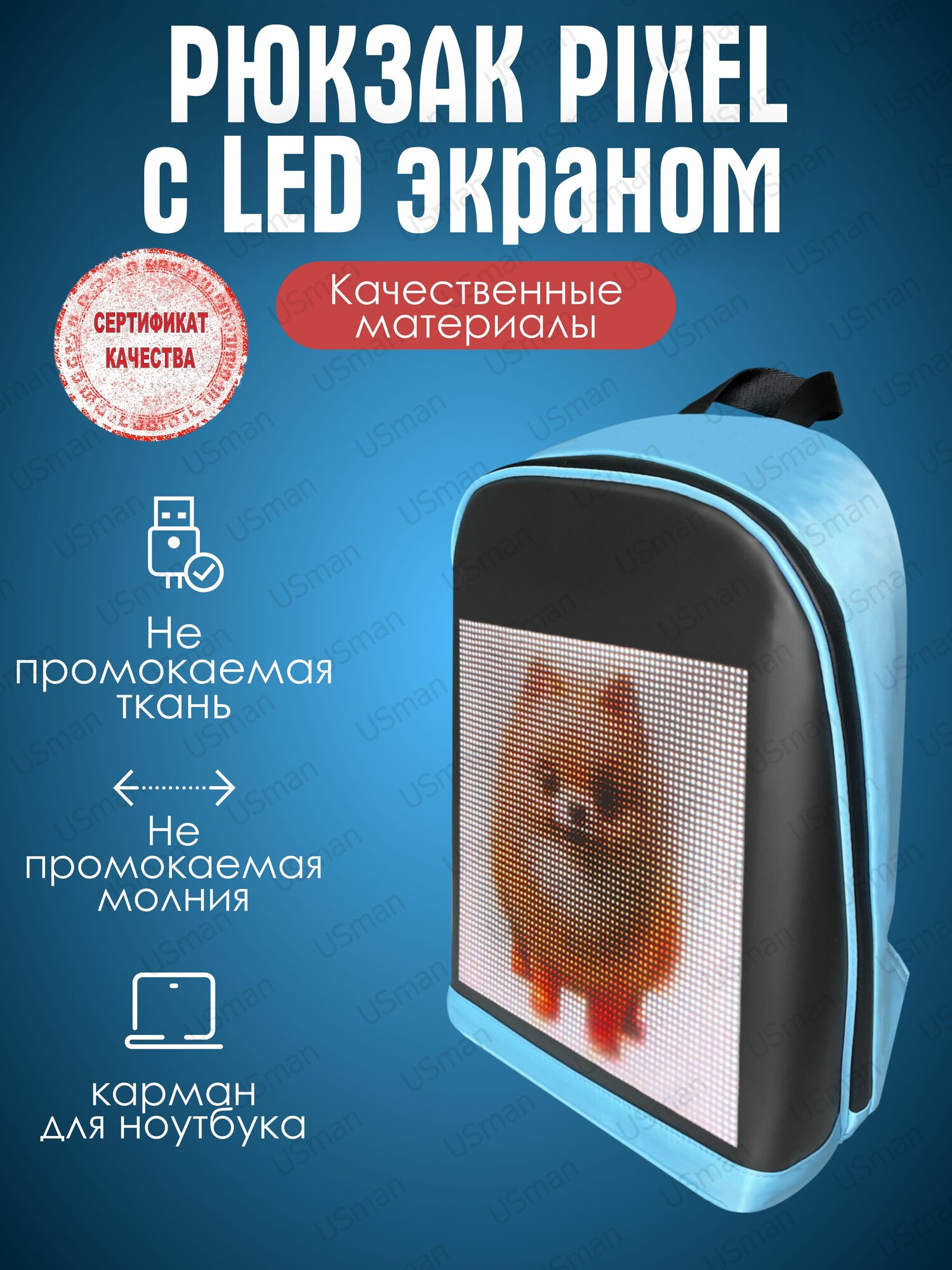 Рюкзак PIXEL с экраном пиксельный светодиодный дисплей водонепроницаемый Голубой