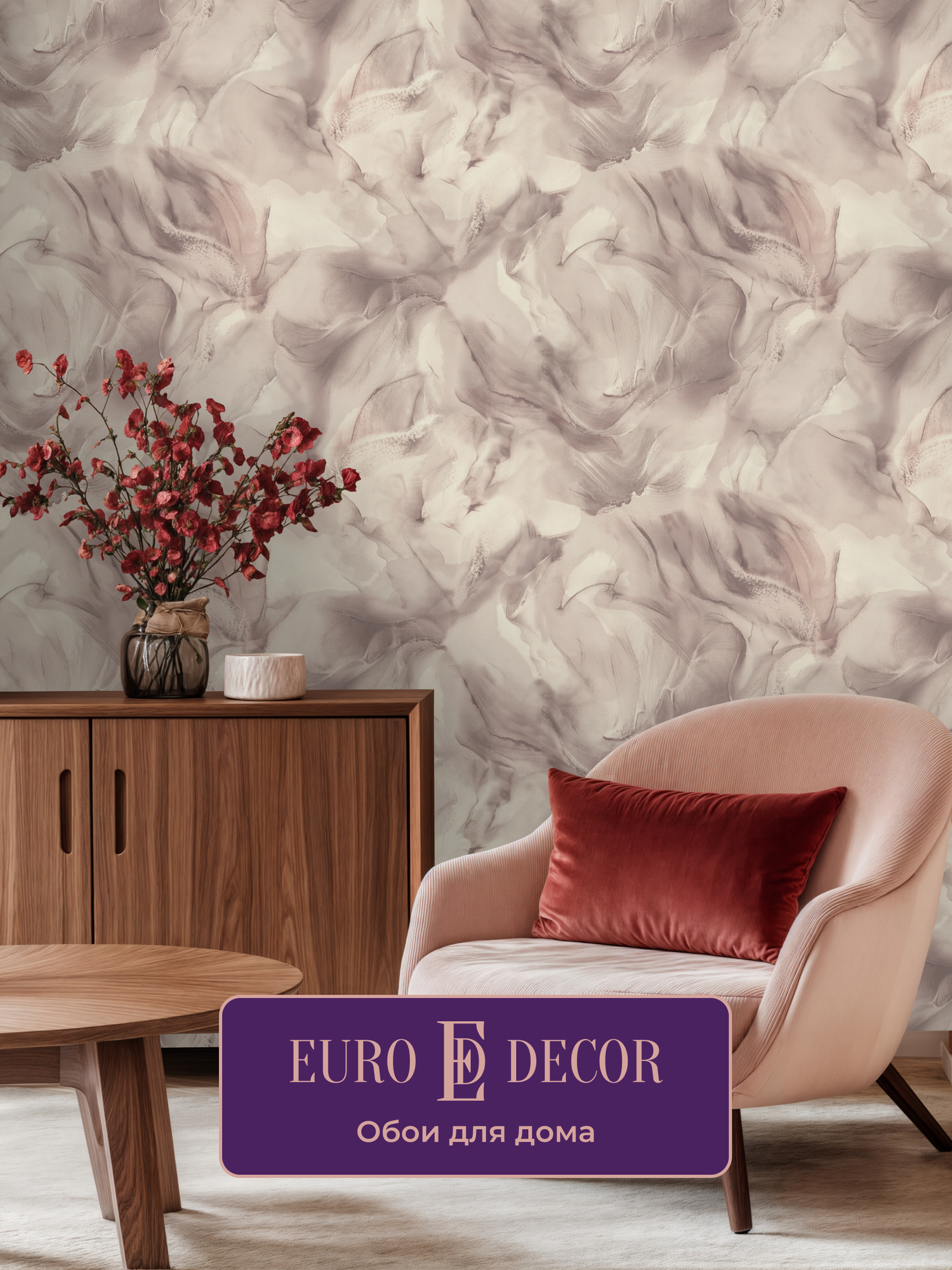 Обои флизелиновые виниловые Moonbloom 7301-12 Euro Decor, акварель, метровые