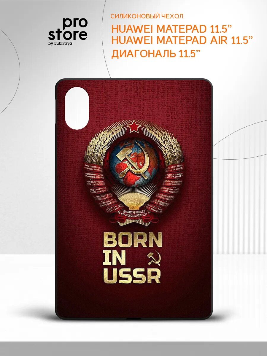 Чехол для планшета на Huawei MatePad 11.5”, Huawei MatePad Air 11.5", противоударный, силикон, с принтом