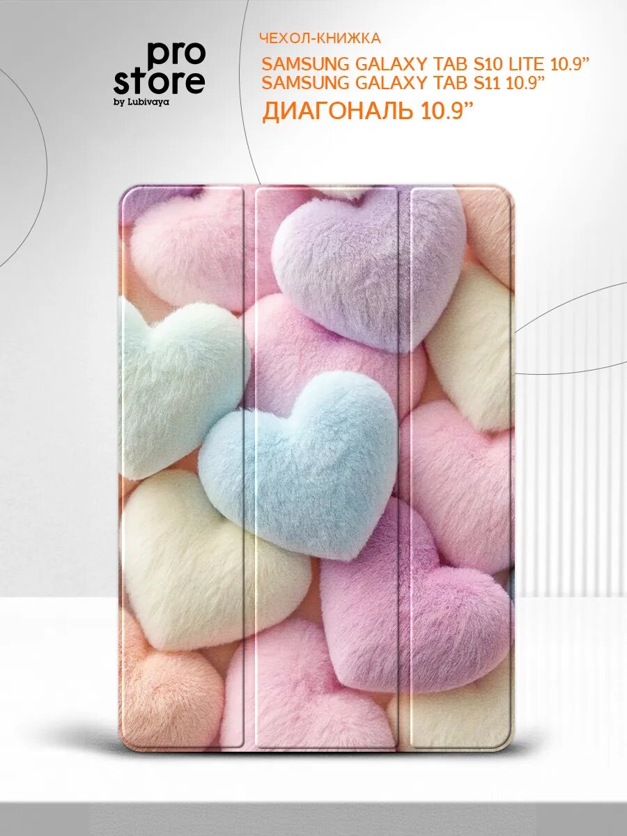 Чехол-книжка для планшета на Samsung Galaxy Tab S10 Lite, Самсунг Галакси Таб С10 Лайт, противоударный, с принтом