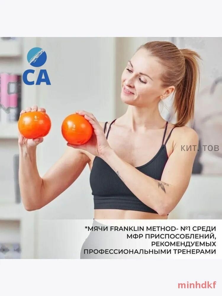 Спортивный массажный мяч