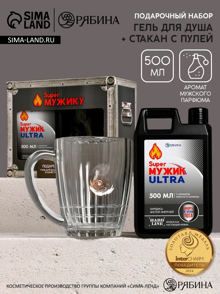 Подарочный набор Super ulra, гель для душа канистра 500 мл и стакан с пулей, HARD LINE