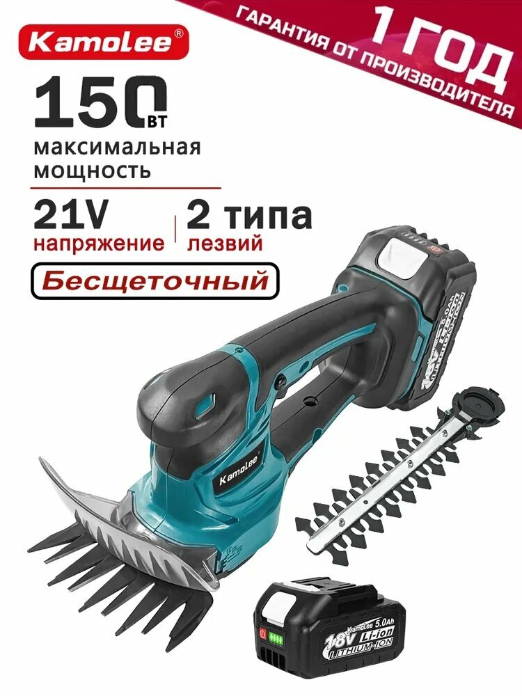 Kamolee Кусторез,225мм
