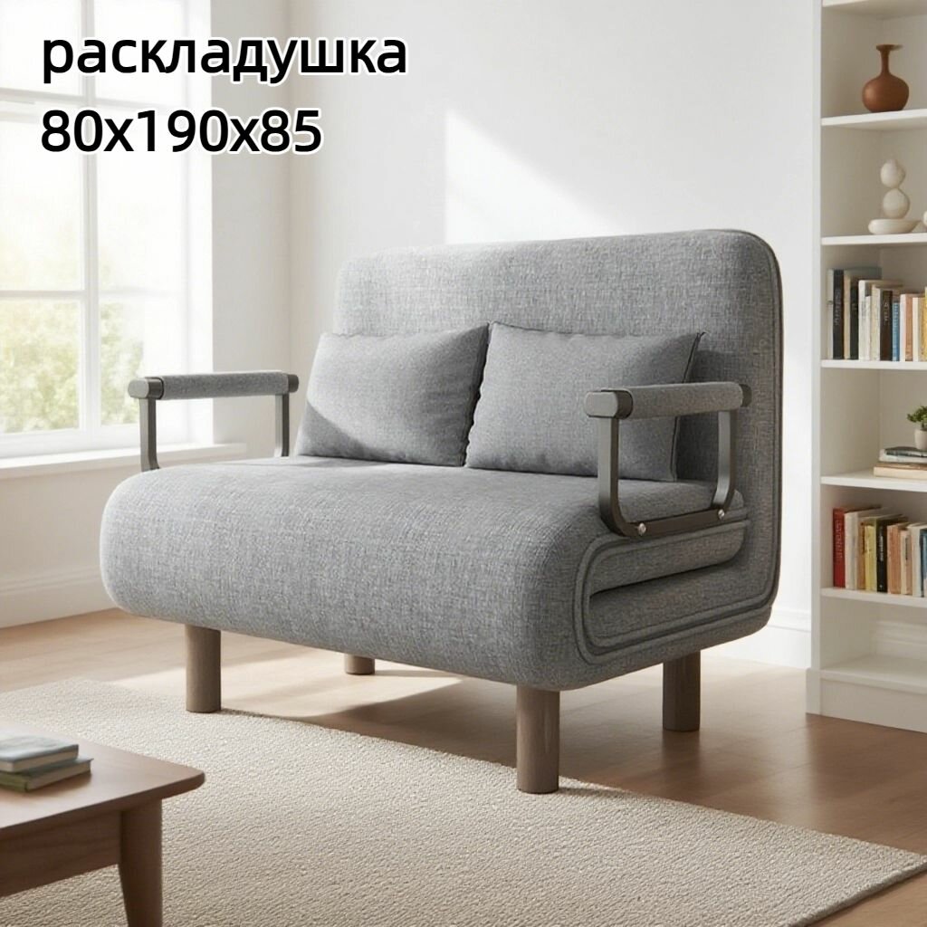 Раскладушка ,80х190х85см