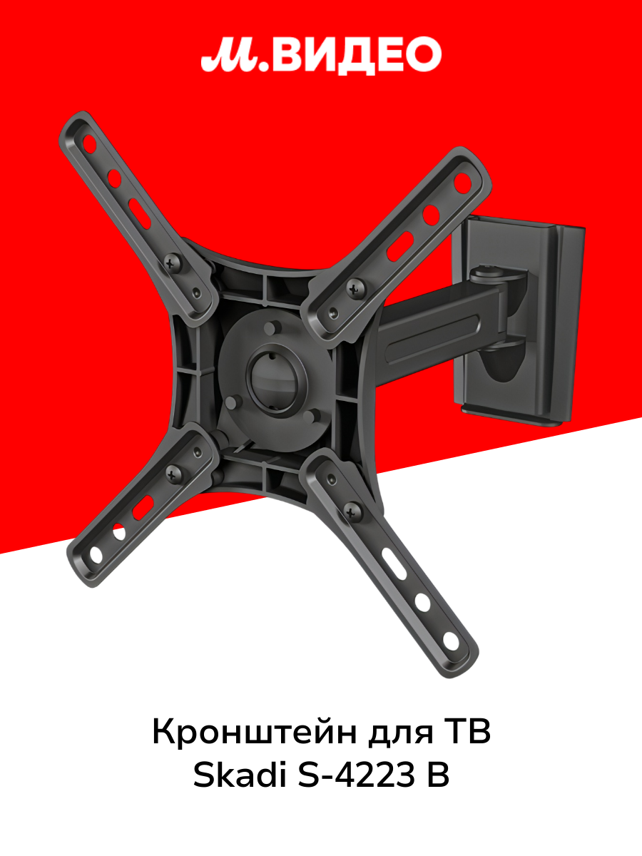 Кронштейн для ТВ наклонно-поворотный Skadi S-4223 B
