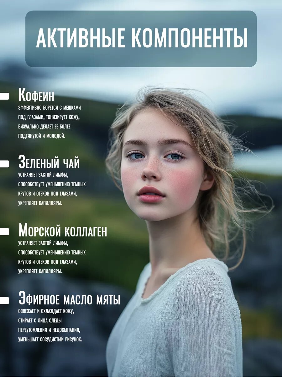Гель "Fresh Roll" для кожи вокруг глаз, ( Царство ароматов ) — фото 1
