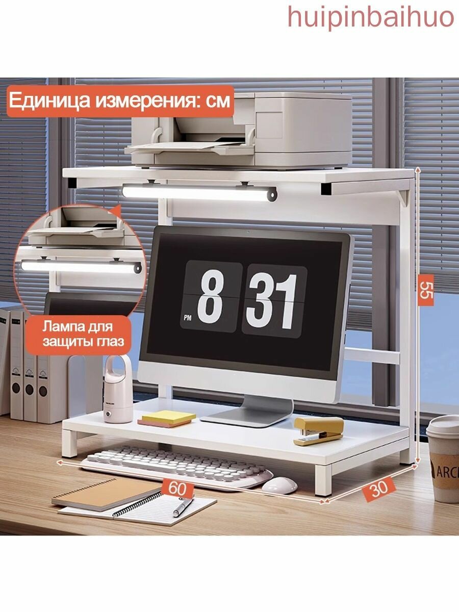 Подставка для принтера, Подставка под монитор на стол, для дома и офиса, 60X30X55cm