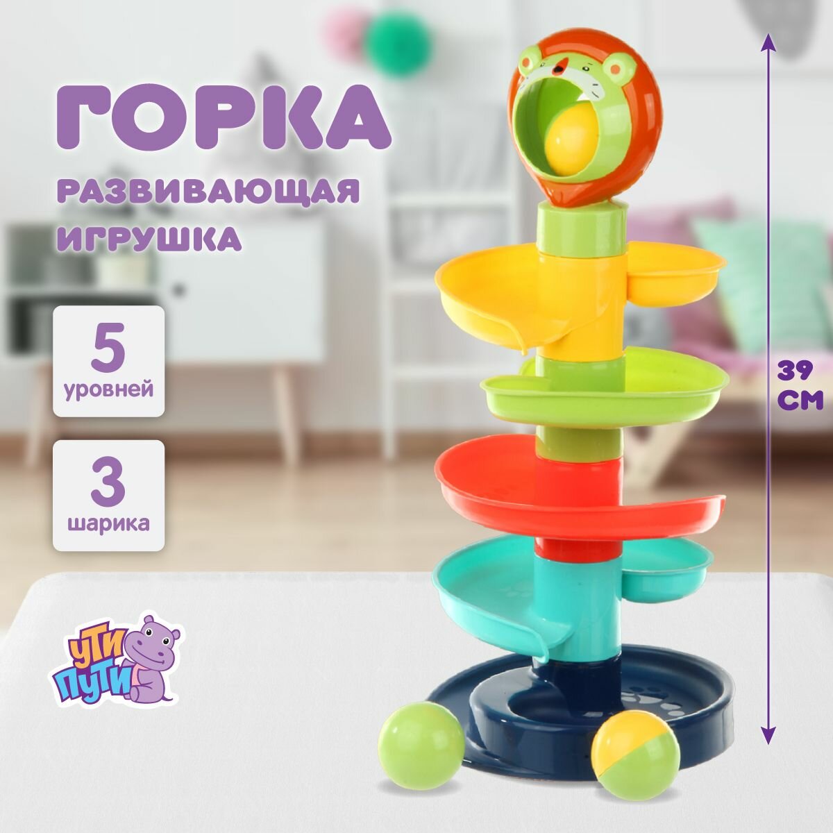 Развивающий лабиринт-горка с шариками для детей игровой центр для моторики, логики и изучения цветовринт