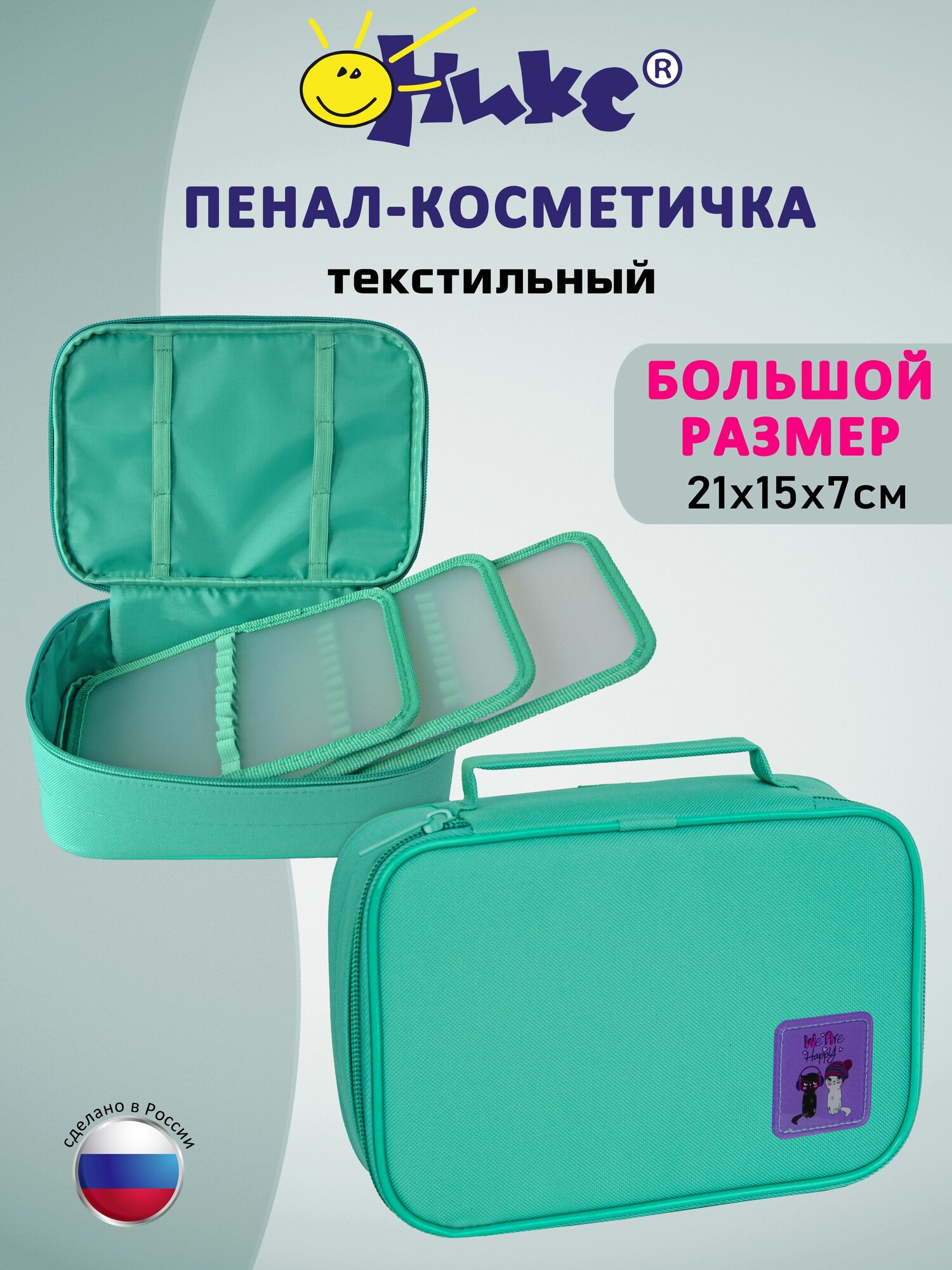 Пенал органайзер оникс Два кота для девочек с ручкой, 3 вкладыша, для канцелярии, для мелочей, для аптечки