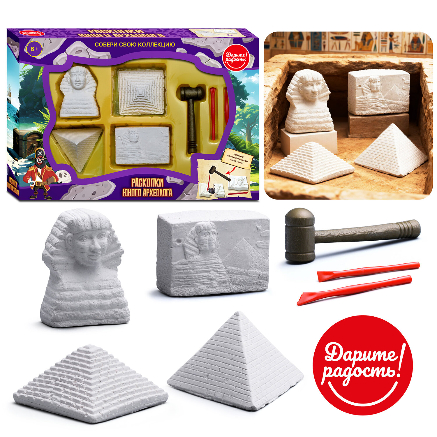 Раскопки UT0277-4 "Раскопки юного археолога", детям от 6 лет.