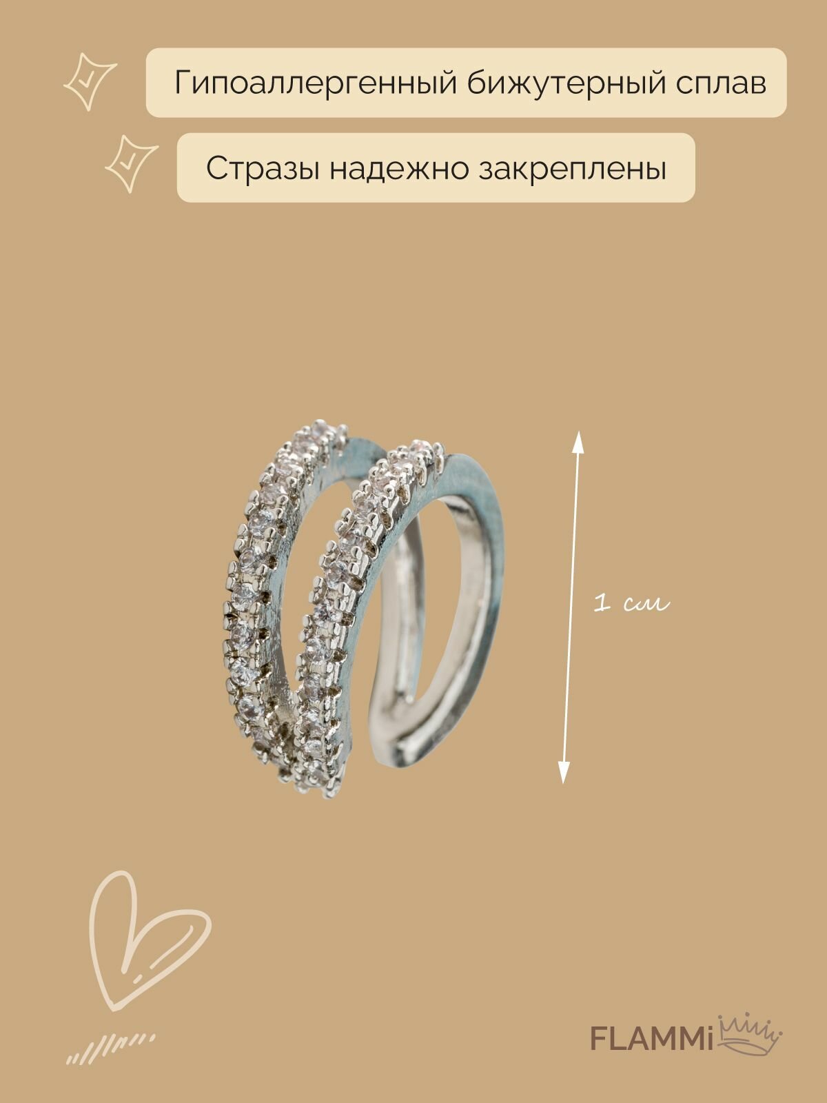 Flammi Серьги каффы — фото 1