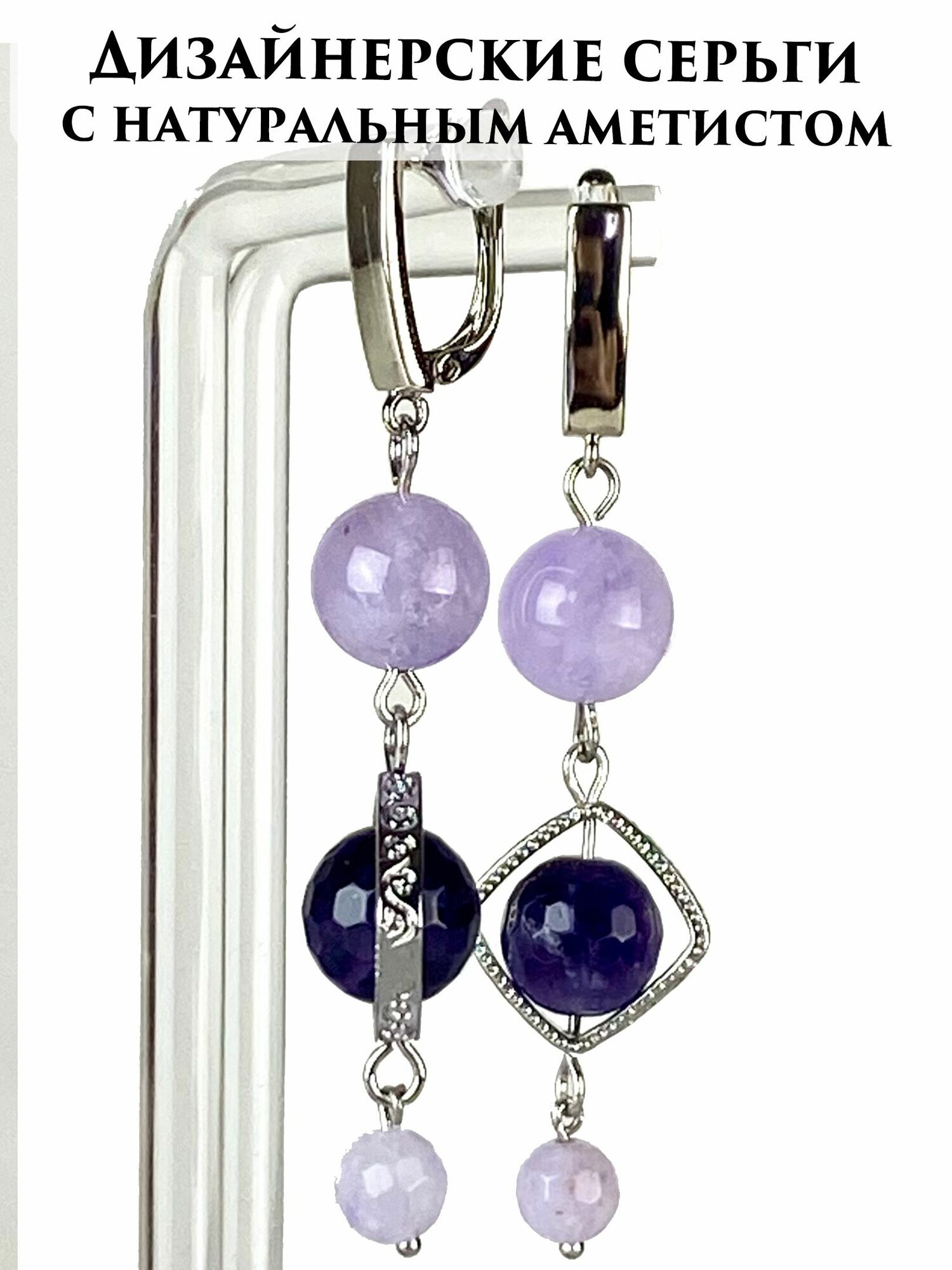 Серьги, аметист