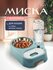 Миска для животных