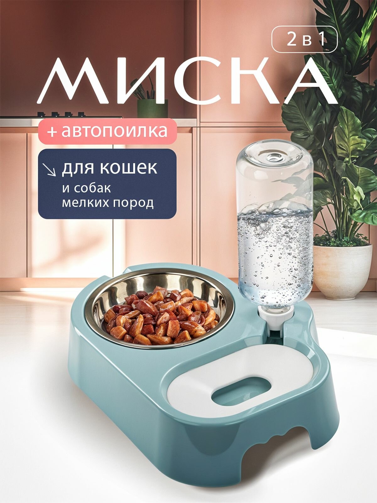 Миска для кошек собак, миски для кошек собак, для животных