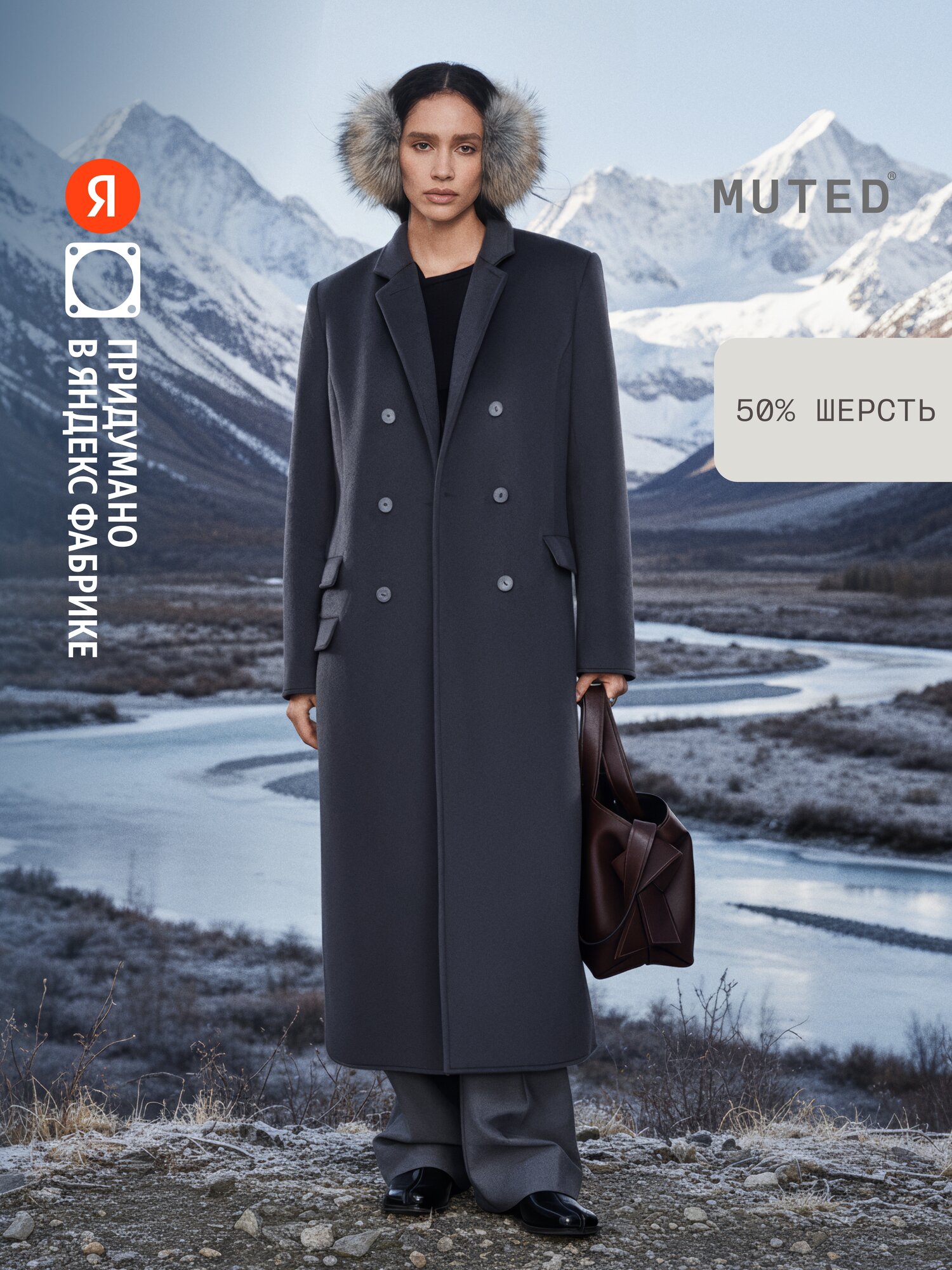 Пальто двубортное с шерстью