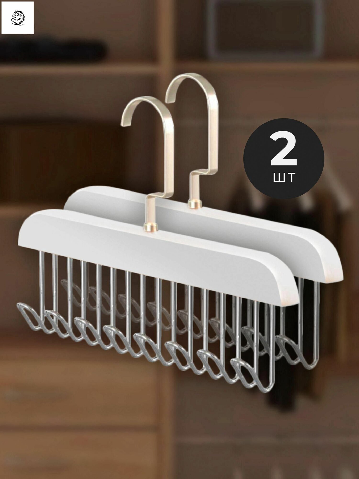 2 шт! Деревянные вешалки с крючками органайзер для одежды, ремней и аксессуаров