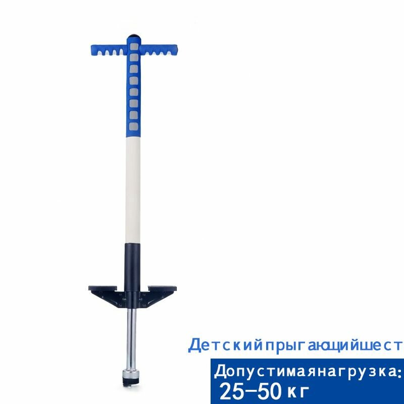 Прыгалка-погостик