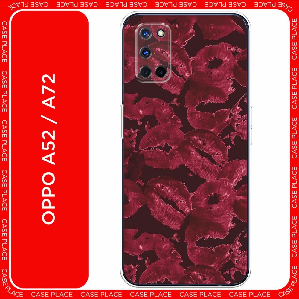 Чехол на Oppo A52/A72 / Оппо A52/A72 с принтом Помада паттерн 1