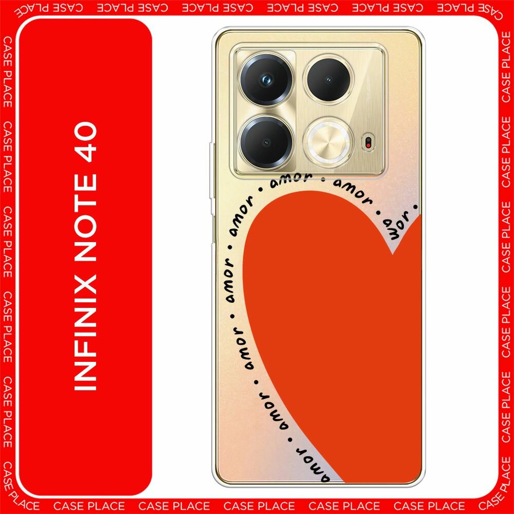 Чехол на Infinix Note 40 / Инфиникс Нот 40 с принтом "amor heart 2 - 14 февраля", прозрачный