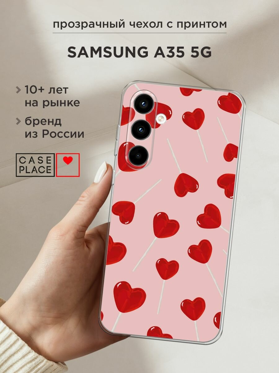 Чехол на Samsung Galaxy A35 5G / Самсунг Галакси А35 5G с принтом "Сердечки-леденцы 1 - 14 февраля"