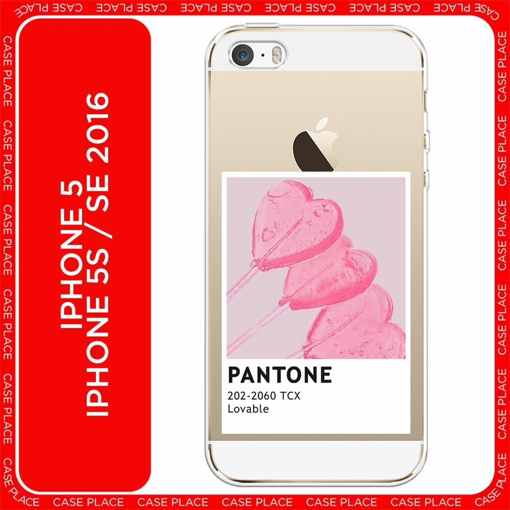 Чехол на Apple iPhone 5/5S/SE / Айфон 5/5S/SE с принтом "Pantone Lovable 2 - 14 февраля", прозрачный