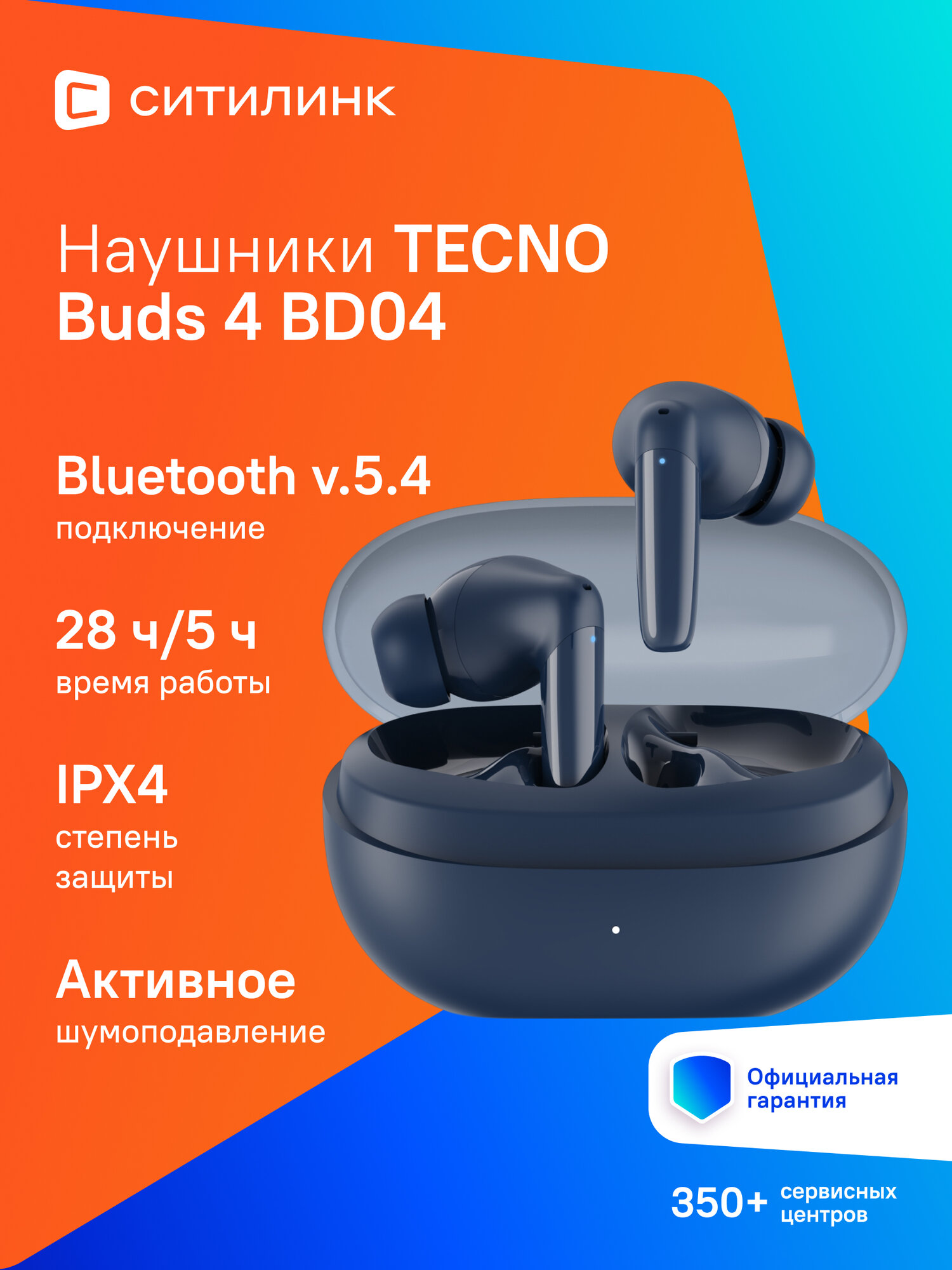 Наушники TECNO Buds 4 BD04, Bluetooth, внутриканальные, темная ночь [bd04 midnight blue]