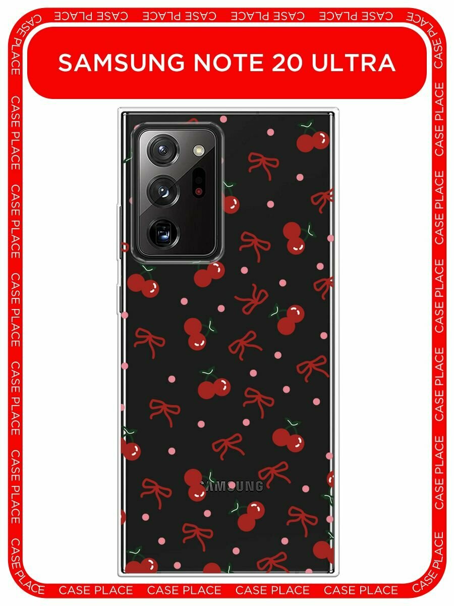 Чехол на Samsung Galaxy Note 20 Ultra / Самсунг Галакси Ноут 20 Ультра с принтом "Вишни и ленточки", прозрачный