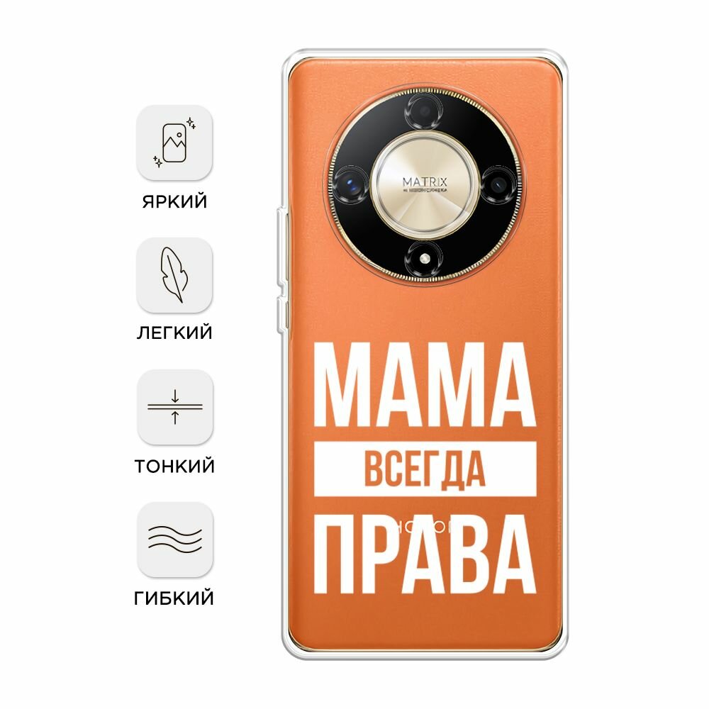 Чехол на Honor X9b / Хонор X9B с принтом Мама права, прозрачный — фото 1