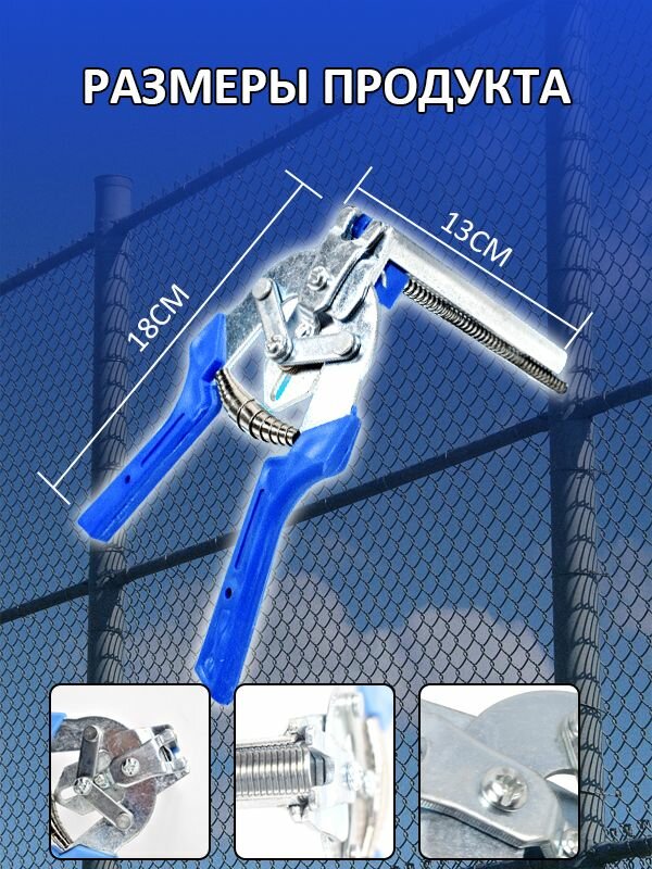 Инструмент для клеток с/х животных