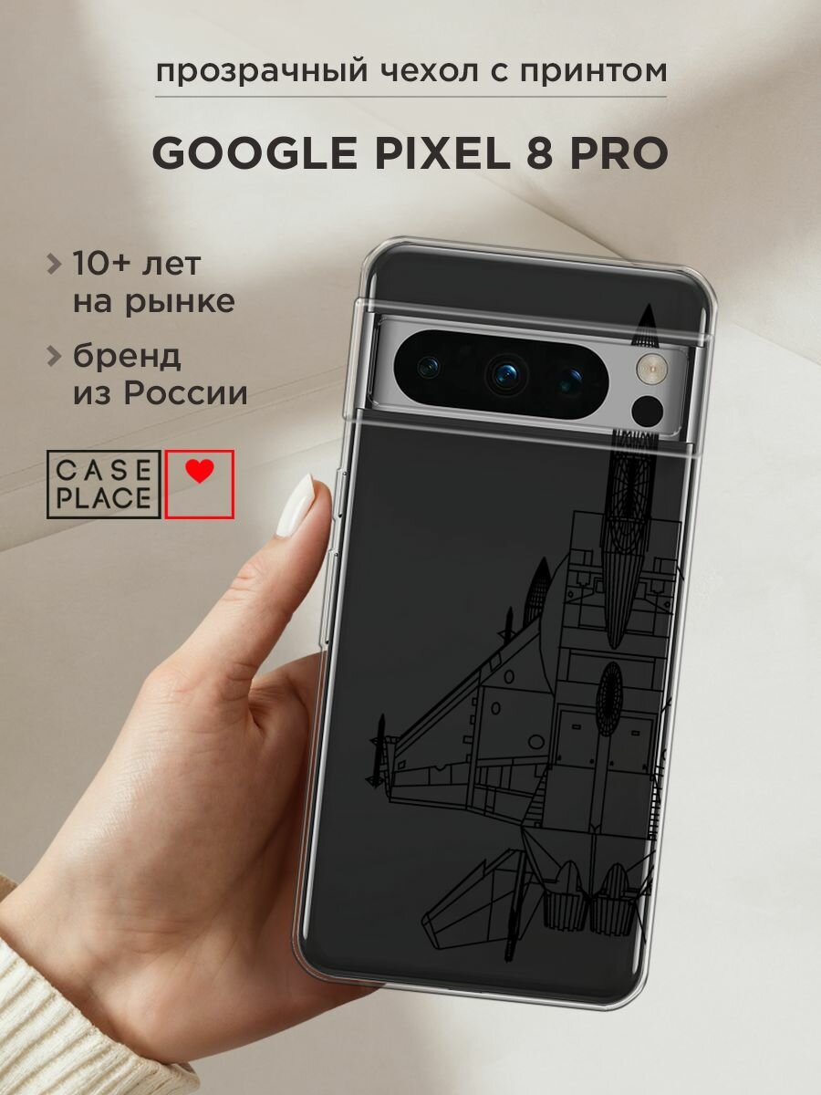 Чехол на Google Pixel 8 Pro / Гугл Пиксель 8 Про с принтом "Чертёж самолёта - 23 февраля", прозрачный