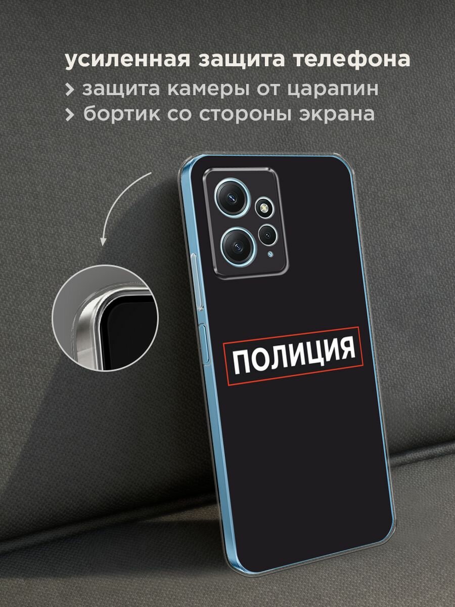Чехол на Xiaomi Redmi Note 12 4G / Сяоми Редми Ноут 12 4G с принтом "Police logo" — фото 1