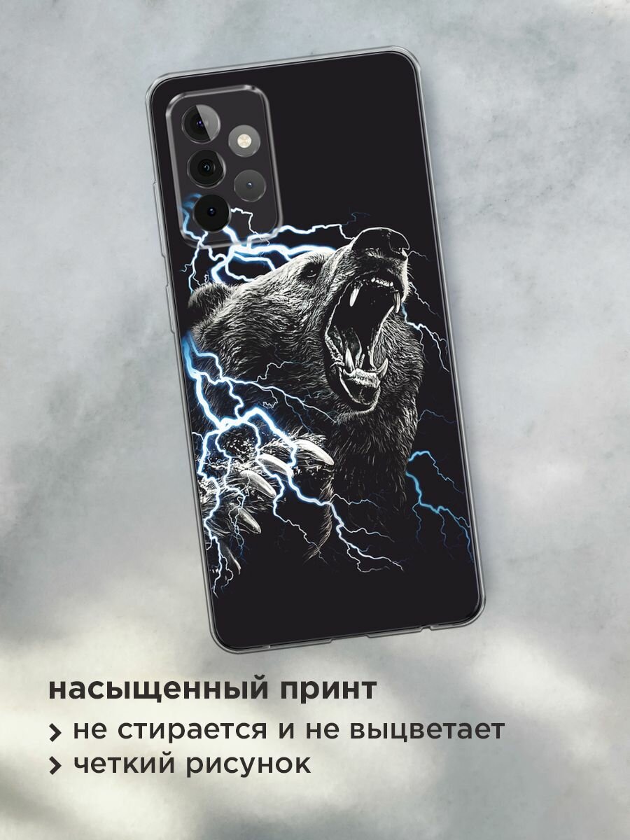 Чехол на Samsung Galaxy A72 / Самсунг Галакси А72 с принтом "Гроза и медведь" — фото 1